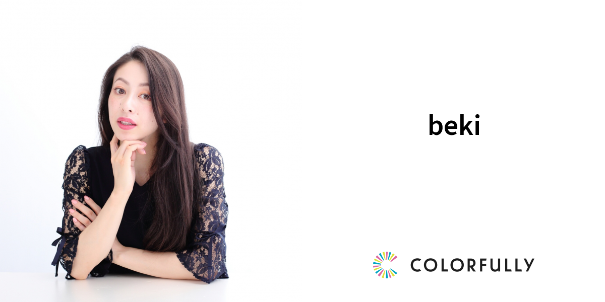 bekiのフォト：モデルキャスティングプラットフォーム｜COLORFULLY（カラフリー）