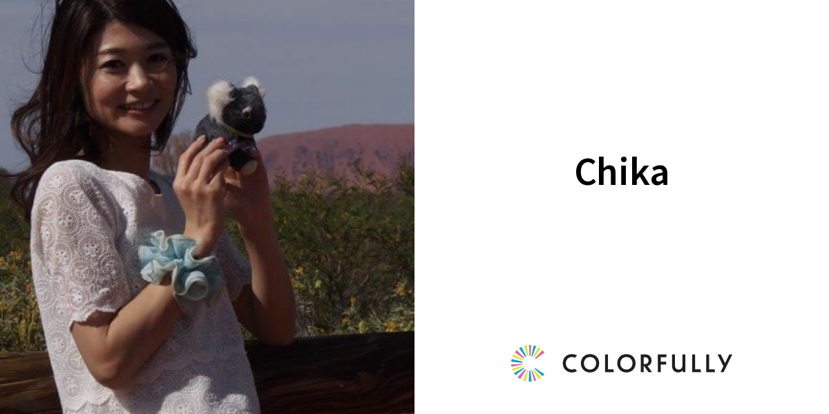 Chikaのプロフィール：モデルキャスティングプラットフォーム｜COLORFULLY（カラフリー）