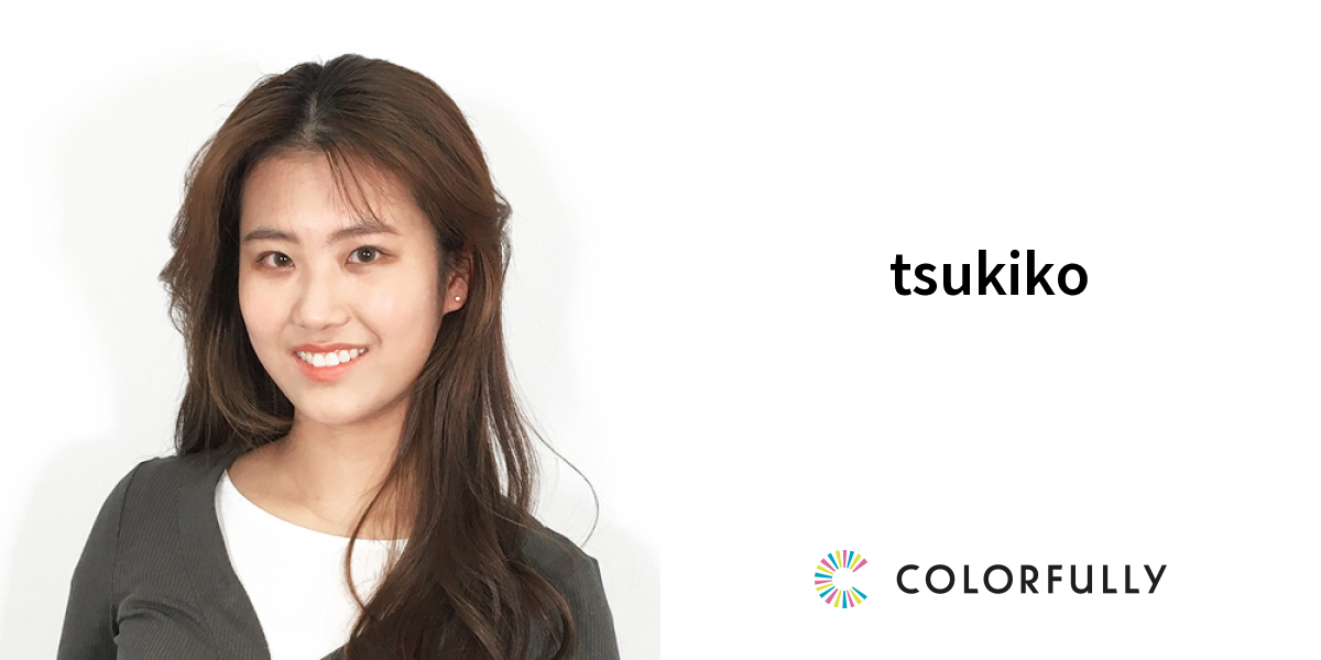 tsukikoのプロフィール：モデルキャスティングプラットフォーム｜COLORFULLY（カラフリー）